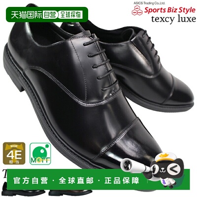 日本直邮Asics/亚瑟士 正装商务鞋尖头 男女同款 TU7047-24