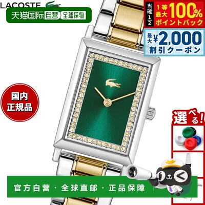 日本直邮Lacoste 女士腕表 CATHERINE 2001483