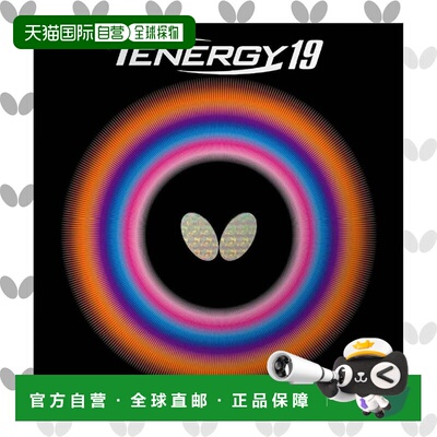 【日本直邮】Butterfly蝴蝶 乒乓球拍套胶TENERGY19 黑 中 06090