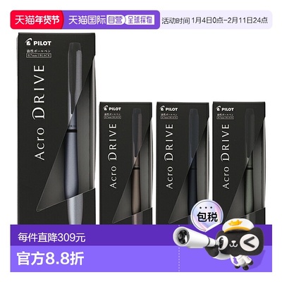 日本直邮Pilot Acrodrive 10th WT25 油性圆珠笔0.7mm4色