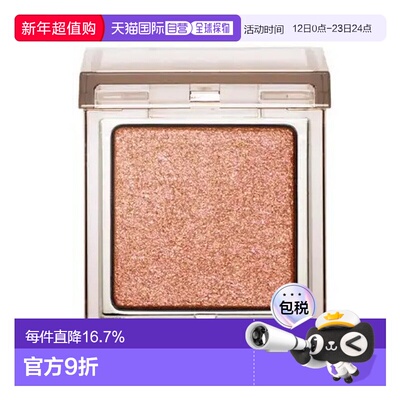 日本直邮RMK 日本直邮 2025年夏季新品单色眼影(芯) 4.4发售 19 E