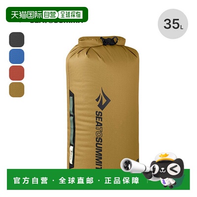 日本直邮SEA TO SUMMIT BigRiver DryBag 35L ST83060 收纳袋适用