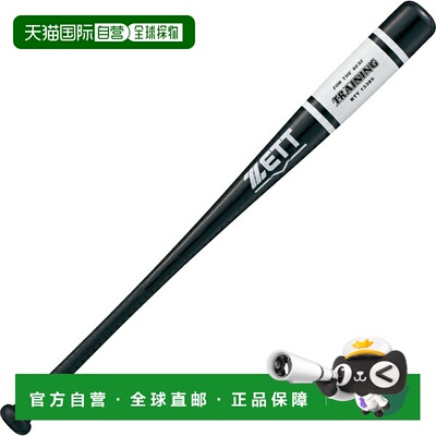 日本直邮ZETT 训练球棒棒球和垒球训练球棒 BTT13385-1911