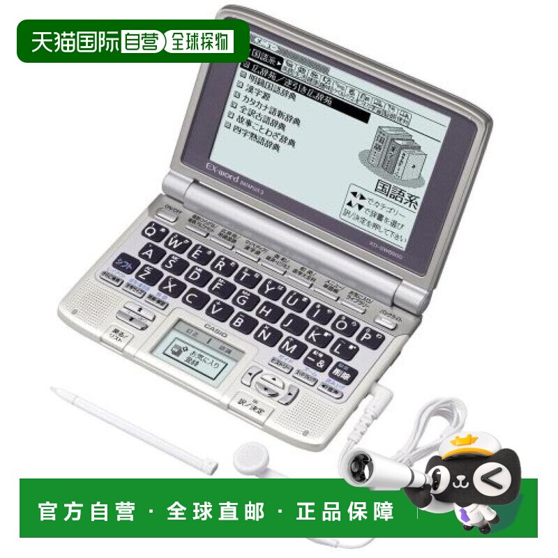 【日本直邮】卡西欧计算器 电子辞典Ex-word XD-SW6500