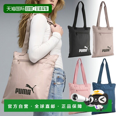 日本直邮PUMA PHASE 可折叠托特包 男女通用 藏青色 092157