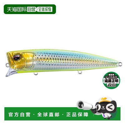 日本直邮OSP 海鲈鱼饵 Moses 145F PTS86 Icle 双图表 Konoshiro