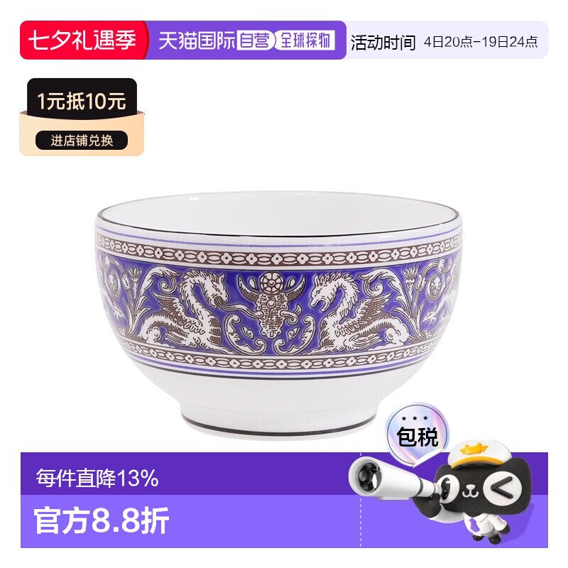 日本直邮WEDGWOOD威基伍德FLORENTINE CITRON丝绸之路餐具马克杯