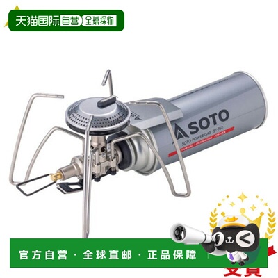 日本直邮SOTO 调节炉系列 ST-340适用于烧烤户外活动和露营