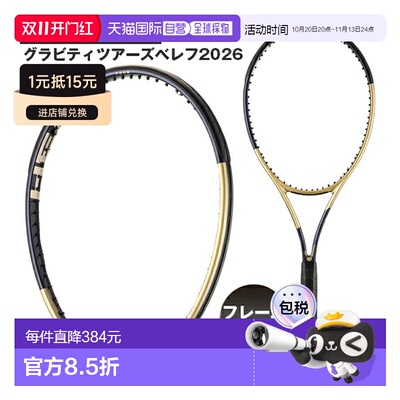 日本直邮HEAD Gravity TOUR Zverev 网球拍【仅框架】2026 239806