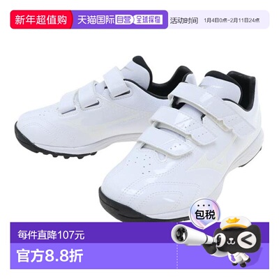 日本直邮MIZUNO 少年款棒球训练鞋 轻量速动训练者 11GT222001J(J