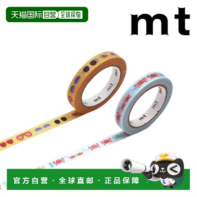 日本直邮Kamoi Kakoshi 7mm&times;7m mt 美纹纸胶带 Maste