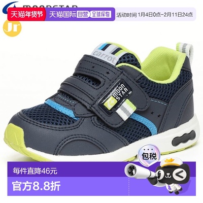 日本直邮Moonstar 儿童鞋儿童鞋儿童 CARROT CR C2146 3E 基本款