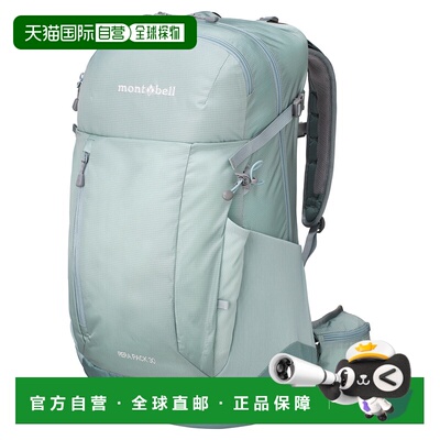 日潮跑腿Montbell蒙贝欧 女款户外登山徒步双肩包 FREE LBL 11334