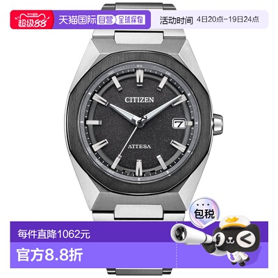 日本直邮西铁城 ATTESA 光动能电波手表 男士 CB3044-55E 双直飞