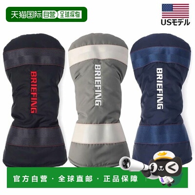 日本直邮美国进口 BRIEFING 高尔夫球杆头套 BRG251G03