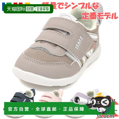 日本直邮IFME 儿童鞋男女童款运动鞋魔术贴搭扣轻便舒适适合托儿2