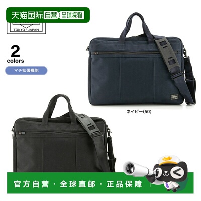 日本直邮PORTER TENSION 2WAY公文包 商务包 627-17503