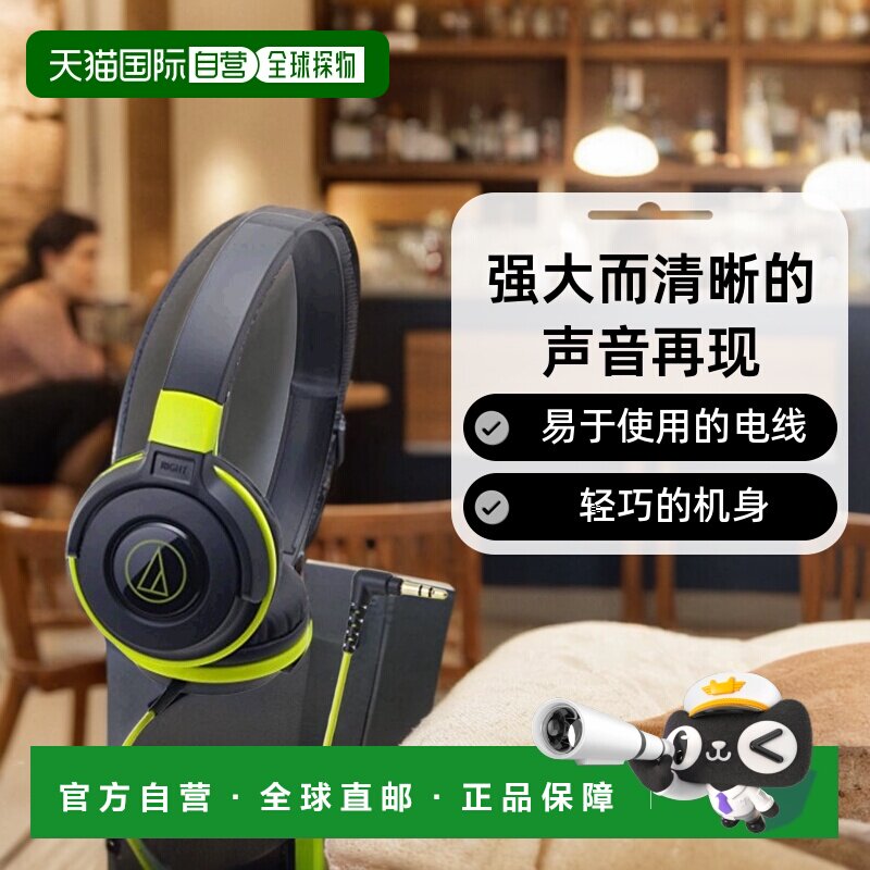 【日本直邮】铁三角STREET MONITORING系列头戴封闭式耳机 黑色/
