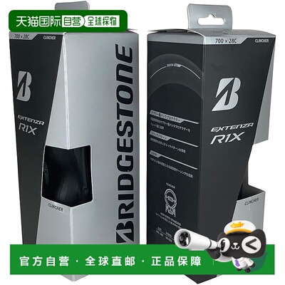 【日本直邮】普利司通 Anchor Extenda R1X 700x28C (R1X728C) 黑