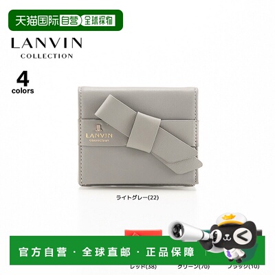 日本直邮LANVIN 零钱包/零钱包 翻领钱包 0656615