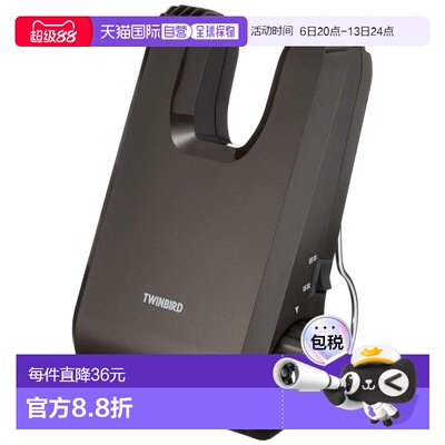 【日本直邮】TWINBIRD双鸟 鞋用烘被机  皮鞋可用  棕色SD-4546BR