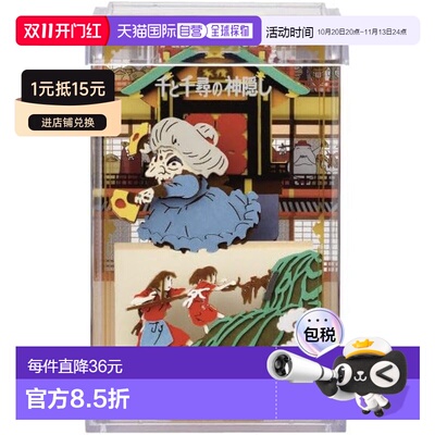 日本直邮Ensky 千与千寻 [Renewal] PTC-T06X 拉拉玩具 约高9