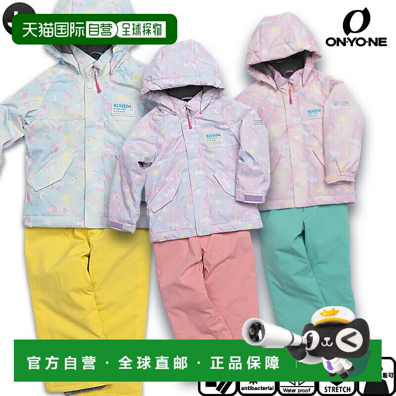 日本直邮Onyone RESEDA 儿童滑雪服套装(上衣和裤子)- 幼儿款 -
