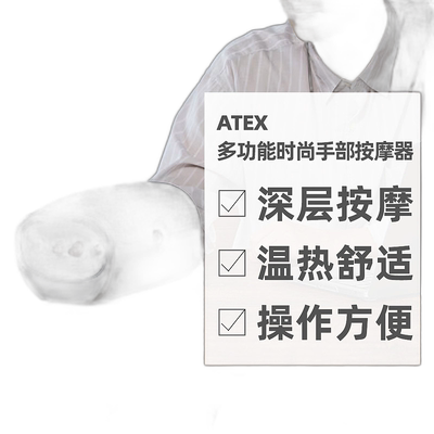 ATEX母亲节礼物巅峰之作LED触摸屏双手奢华护理按摩48 种