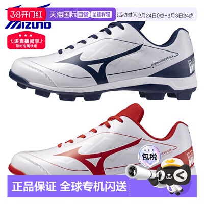 日本直邮Mizuno Cushion Revodia 11GP2525 棒球/垒球钉鞋棒球鞋