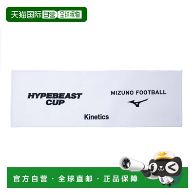 日本直邮美津浓 MIZUNO HYPEBEAST 杯赛冷感毛巾 白色