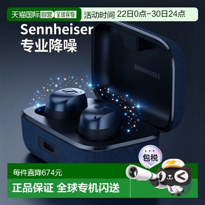 【日本直邮】Sennheiser MOMENTUM True Wireless 4 耳机 蓝降噪
