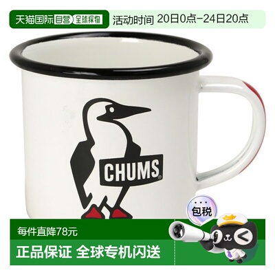 日本直邮CHUMS 搪瓷杯 [CH62-2177 SS25] 375ml 搪瓷杯 男女露营