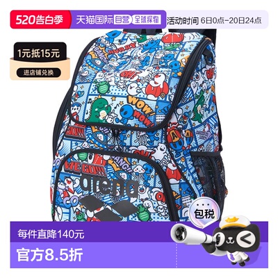 日本直邮Arena游泳背包（全印花）AS5FBP31U 2025AW