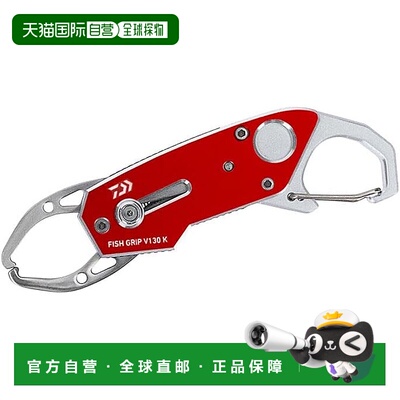 【日本直邮】达亿瓦Fish Grip V 130K RD
