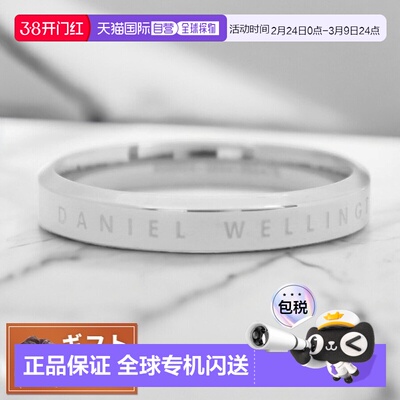日本直邮Daniel Wellington 戒指 经典戒指 DW00400029 女款 尺码