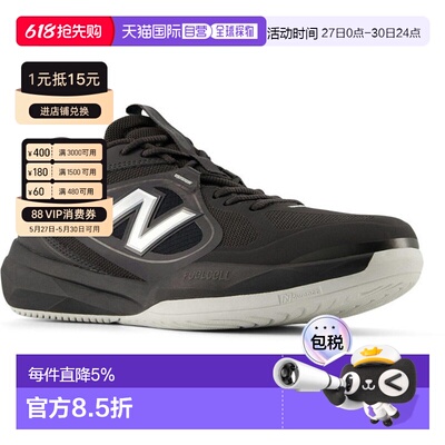日本直邮 New Balance 男士 FuelCell 796 v5 H 网球鞋全场地低帮