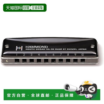【日本直邮】Hammond 口琴10孔口琴 HAMMOND HA-20 A调铃木