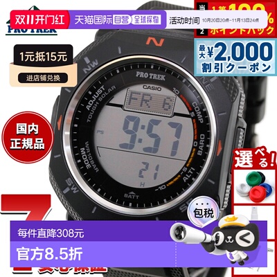 日本直邮卡西欧 Pro Trek Climber 系列 PRG-69-1JF 男士太阳能手