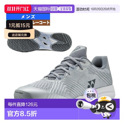 日本直邮尤尼克斯 男士网球鞋Power Cushion Sonicage M GC （红/