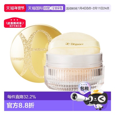 日本直邮Elegance雅格丽丝欢颜羽绒散粉蜜粉持久定妆E大饼散正品