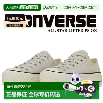 日本直邮[Converse All Star(R) Lifted PS OX 银灰色] CONVERSE