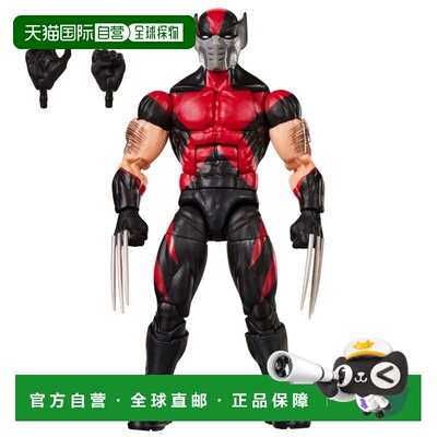 日本直邮Hasbro Marvel Legends 金刚狼