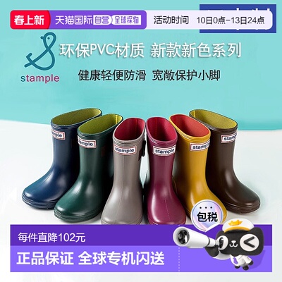 日潮跑腿stample儿童雨鞋男女童幼儿雨靴学生防滑胶鞋中大童水鞋