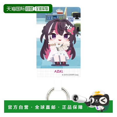 【日本直邮】GourmandiesHololive 马奇环+ 大号 AZKi BHL-01C