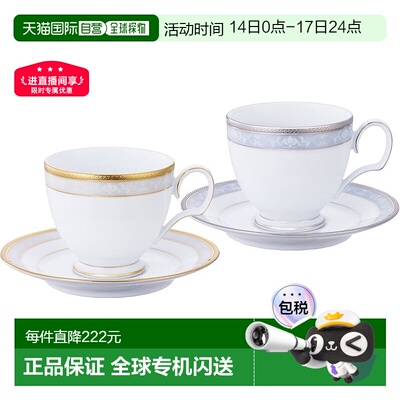 【日本直邮】则武精美陶瓷杯碟子套装 汉普郡金色/银色250cc杯子