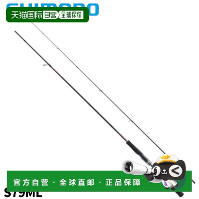 日本直邮Shimano Sephia SS S79ML 23 型烤鱼竿