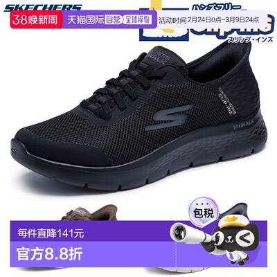 日本直邮Skechers 男士 GO WALK FLEX-HANDS UP 免提运动鞋一脚蹬