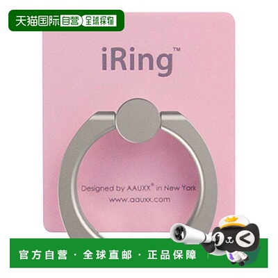 【日本直邮】AUX iRing Premium手机支架手机环 粉 UMS-IR01HKPI
