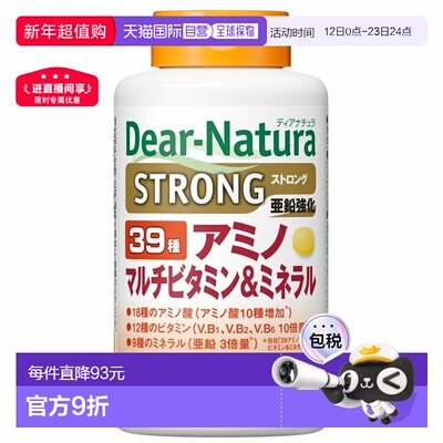 日本直邮Asahi朝日 Dear Natura39种复合维生素矿物质亚铅强化版3