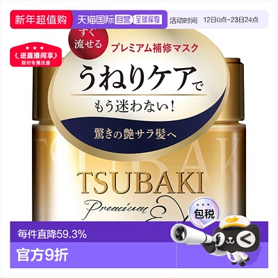 日本直邮资生堂丝蓓绮发膜0秒修复蛋白营养护发干枯防毛躁滋养护